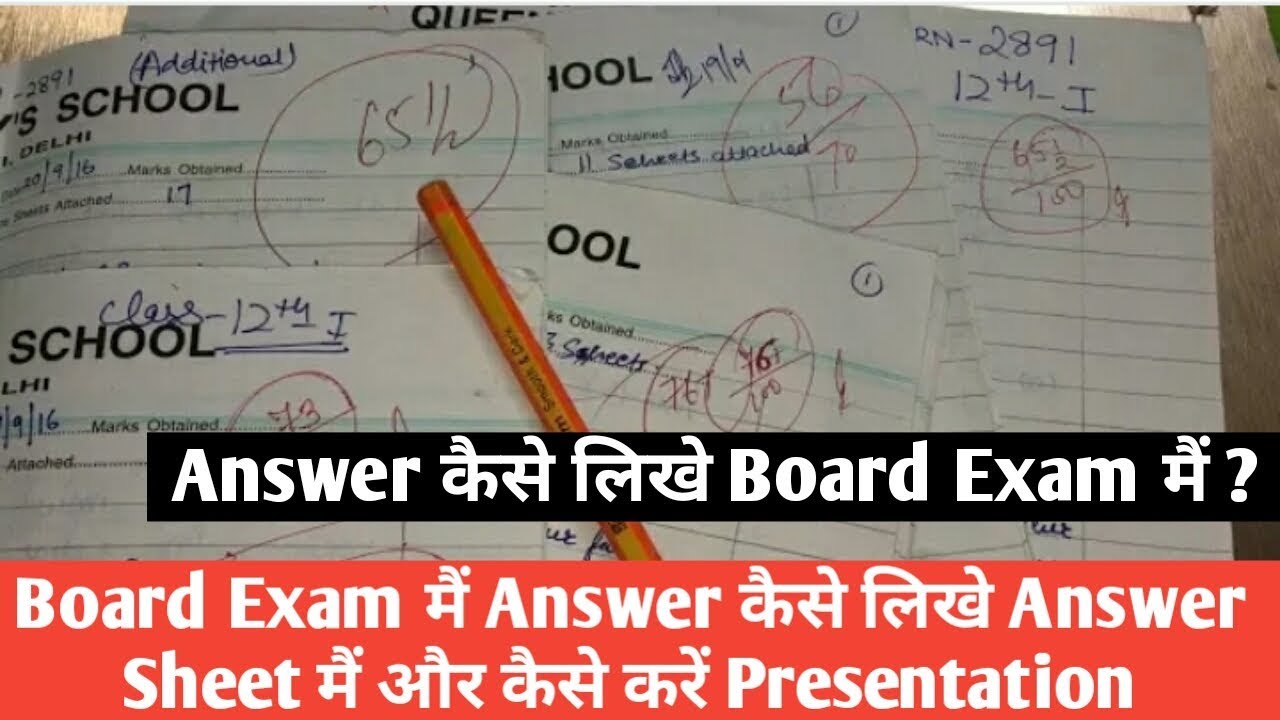 How to write Answer And Do Presentation in Answer sheet of Board Exam ...