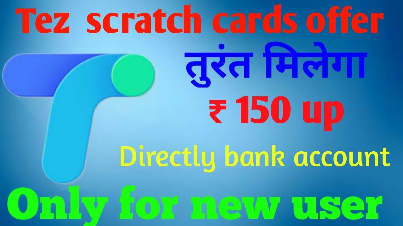 Tez scratch card offer live ₹150 card sure | सिर्फ नए ग्राहकों के लिए ...