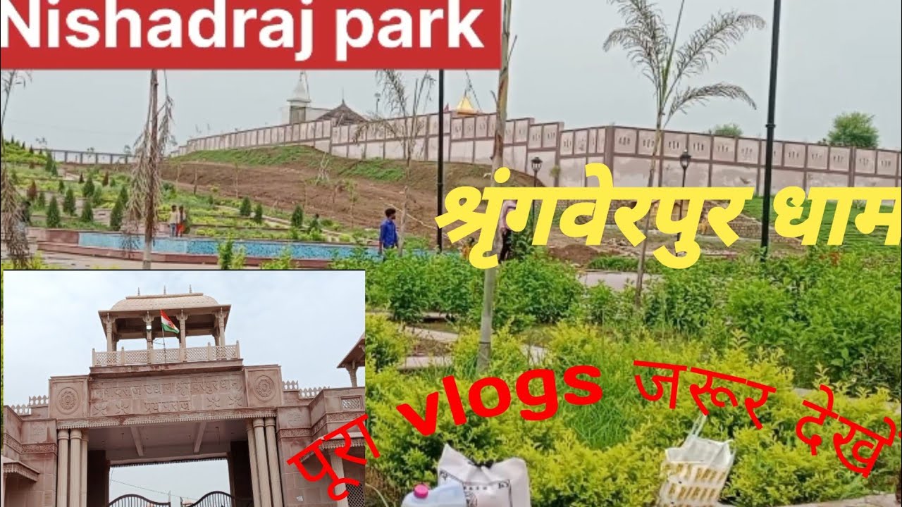 राम भगवान तथा निषाद राज का मिलन।#Nishadraj पार्क @Ayraofficial143 - YouTube