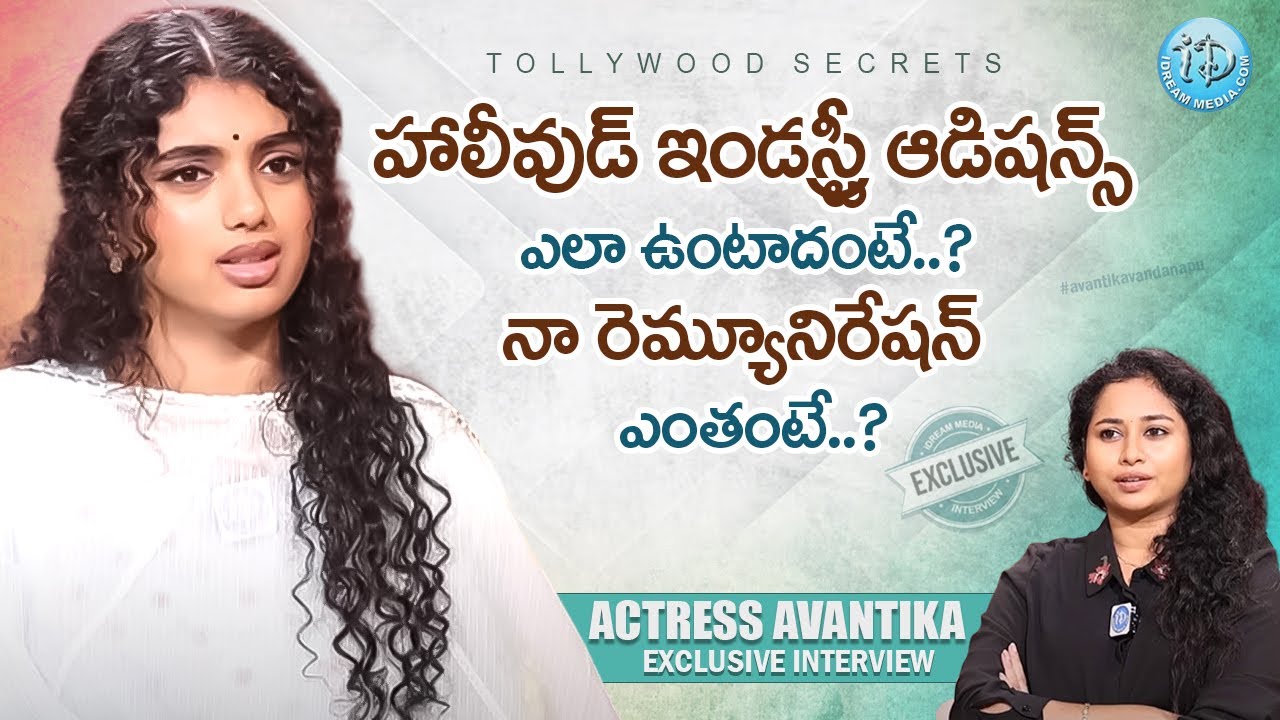 Actress Avantika Vandanapu Exclusive Interview || Talk Show With Harshini #avantika || iDream ...