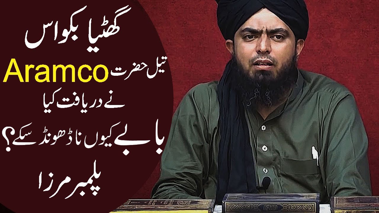Engineer Muhammad Ali Mirza Exposed | Reality Of Engineer Mirza ...