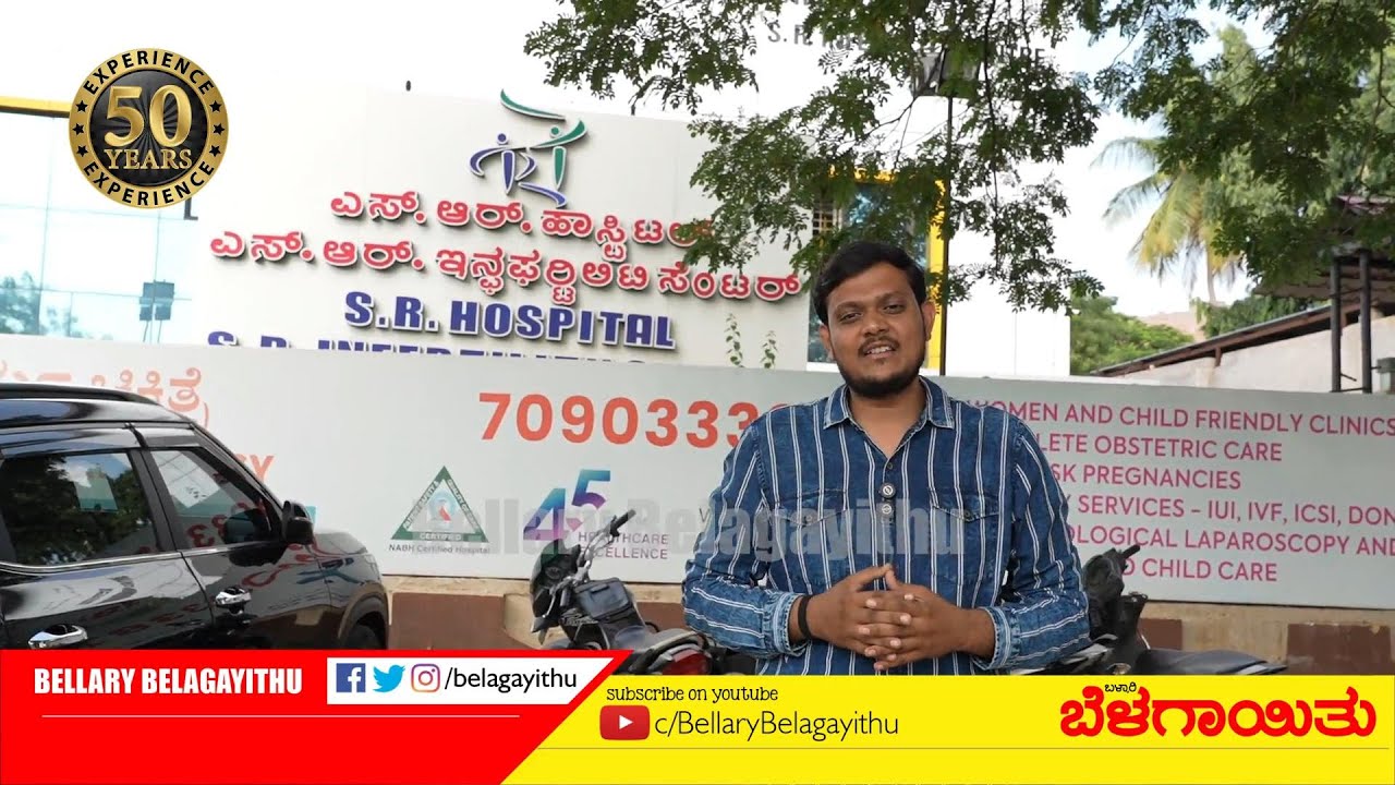 Interview with CEO of S. R. Hospital, Ballari on their services ...