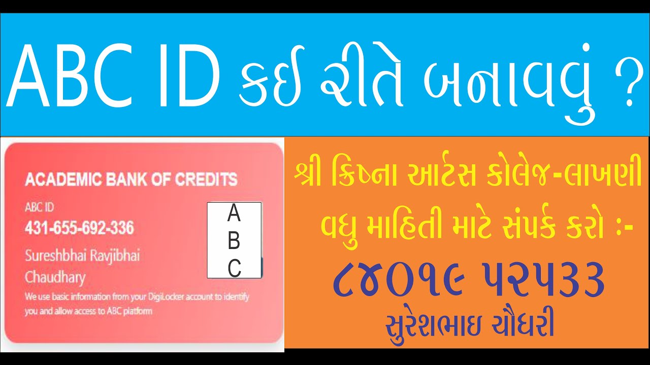 ABC Id | How to Make ABC Id For College Students - YouTube