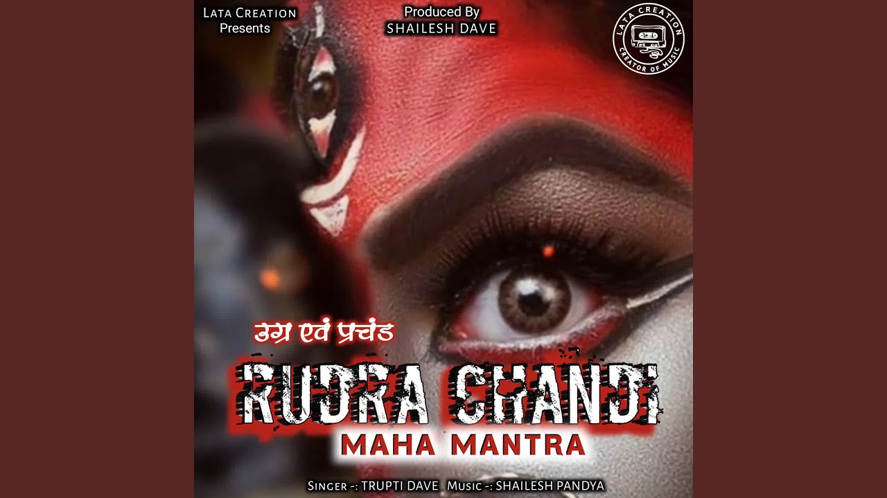 Rudra Chandi Maha Mantra - YouTube
