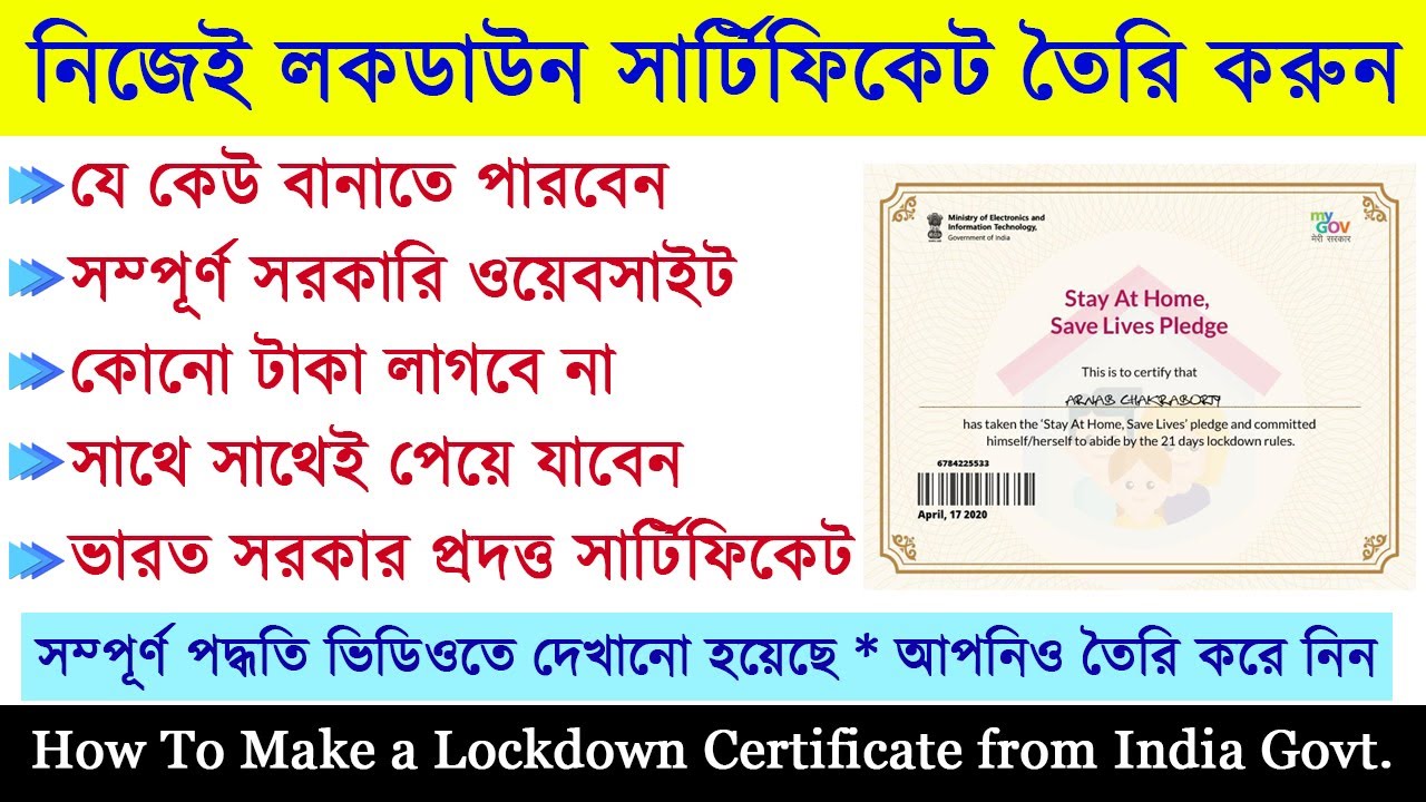 How To Apply Lockdown Certificate | India Govt Lockdown Certificate ...
