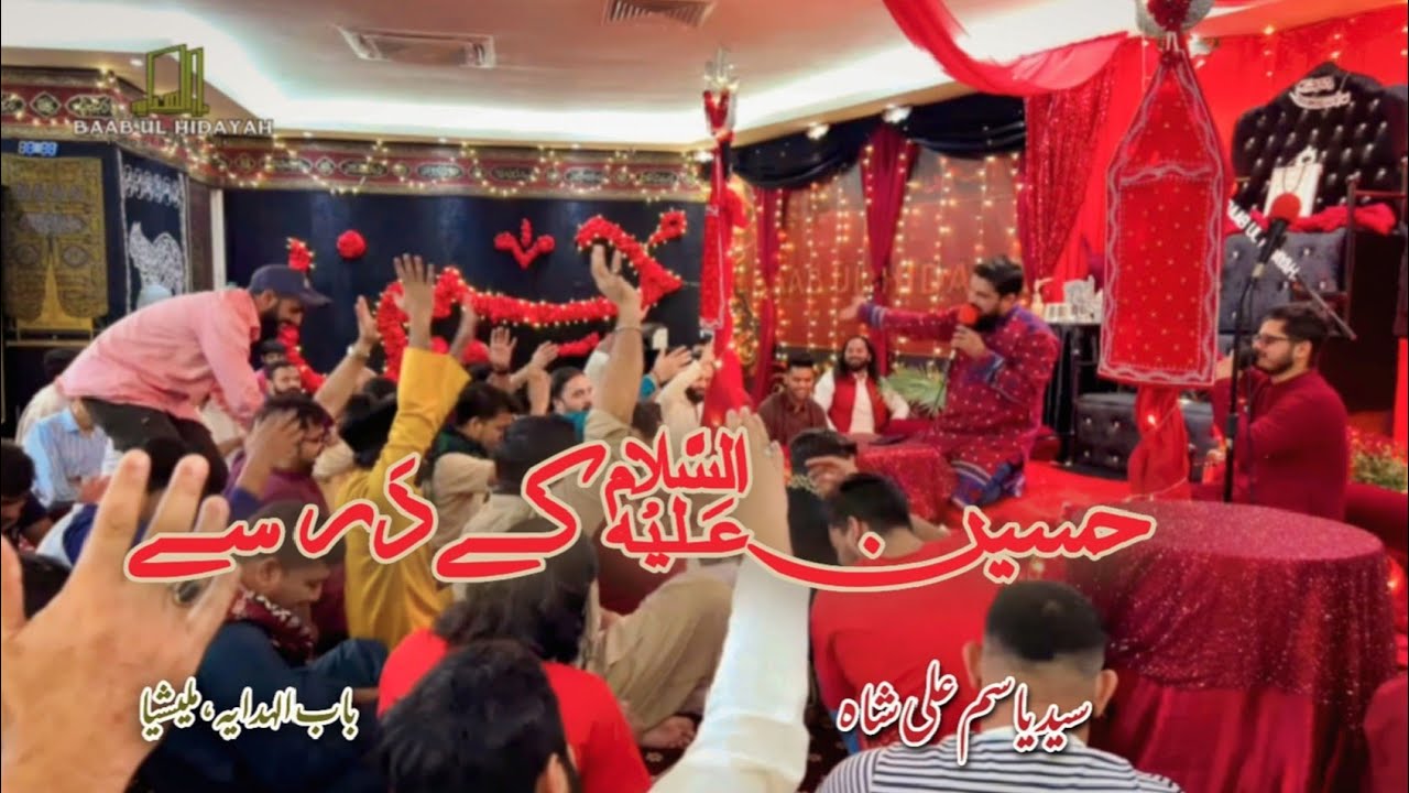 Hussain K dar se | Syed Yasum Ali | Anwar | Tabish Mehmood | # ...
