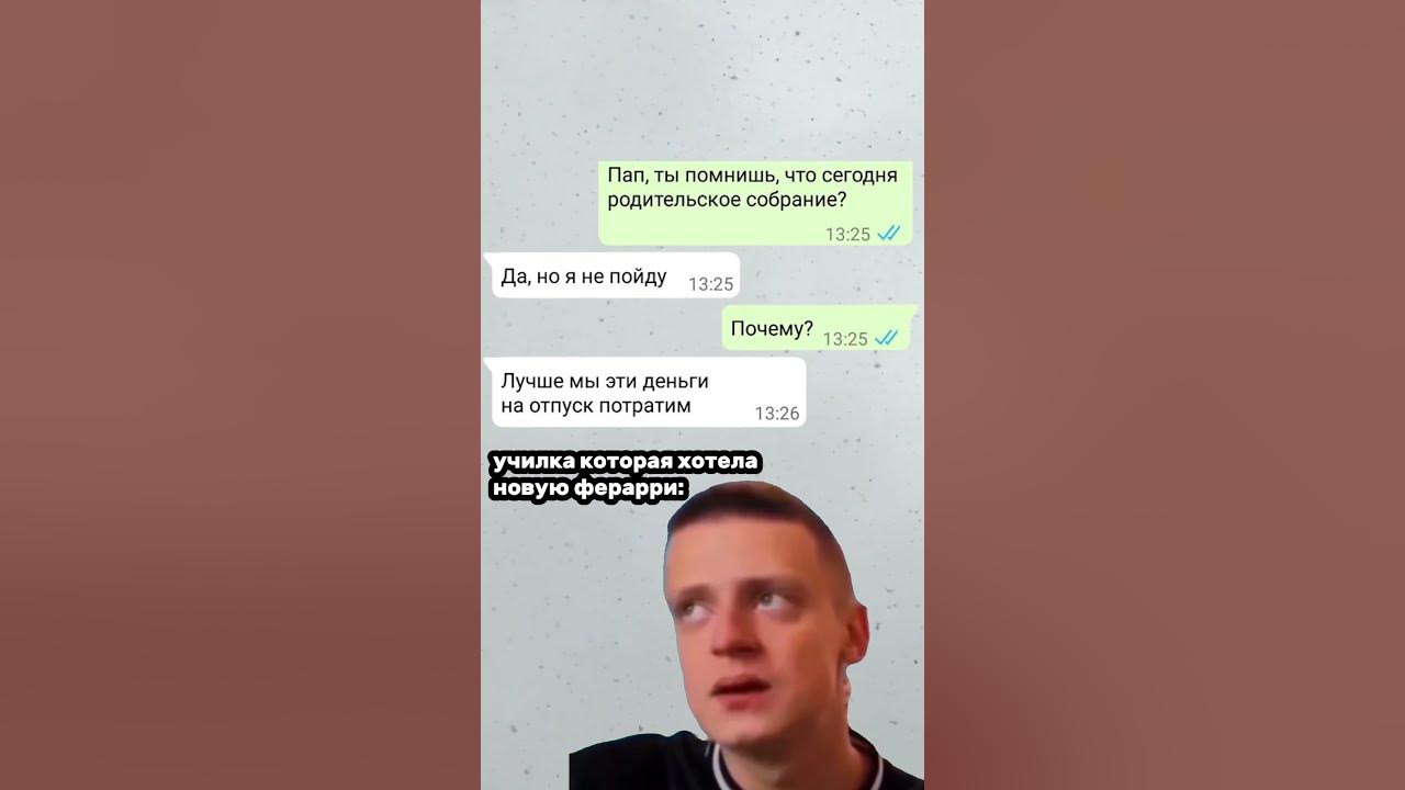 НИКОГДА НЕ ХОДИ НА РОДИТЕЛЬСЬКИЕ СОБРАНИЯ 😂 Youtube