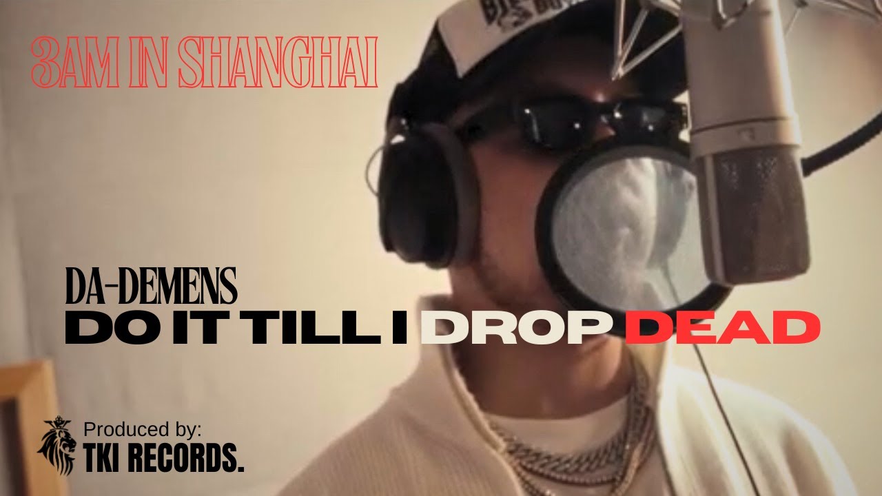 Da-DemenS - Do It Till I Drop Dead (Official Music Video) EP5 #3AMINSHANGHAI - YouTube