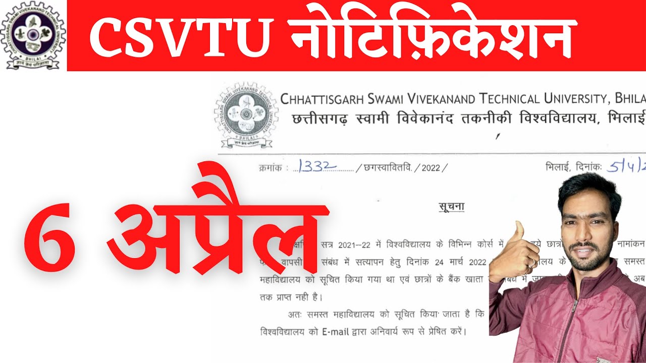 6 April 2022 | CSVTU | CSVTU EXAM NEWS | CG COLLEGE EXAM NEWS TODAY ...