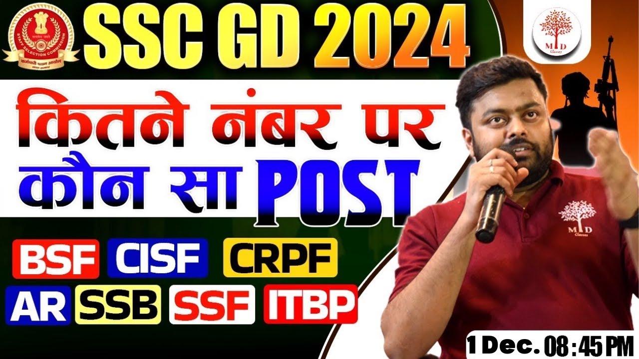 🔥SSC GD POST PREFERENCE 2024 | SSC GD POST PREFERENCE | SSC GD BEST ...