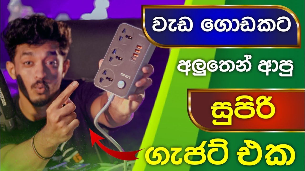 20W Fast Charging Gadget Review Sinhala | විනාඩි 30න් ෆෝන් එක චාජ් කරගන්න | Panda Tech Unboxing ...