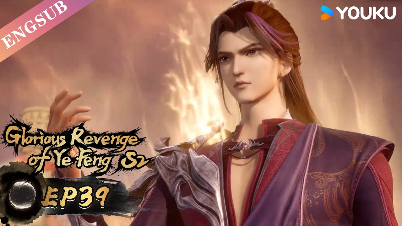 【Glorious Revenge of Ye Feng】S2 | EP39 | Chinese Fantasy Anime | YOUKU ...