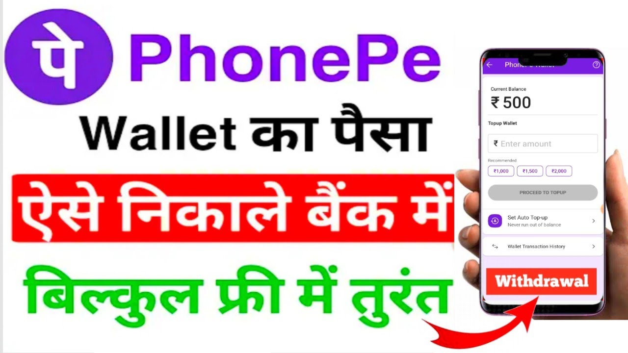 Phone pay wallet se account me paise kaise bheje //how to phone pe ...