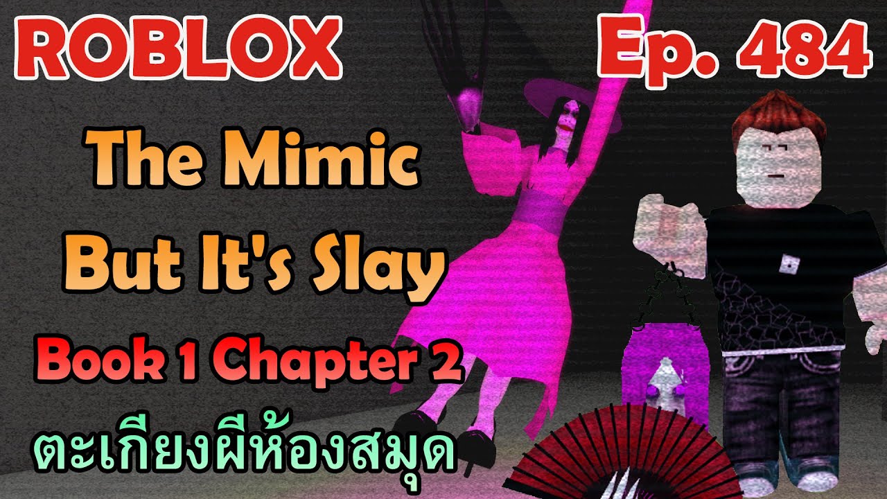 ROBLOX : The Mimic But It's Slay - Book 1 Chapter 2 | ตะเกียงผีห้องสมุด ...