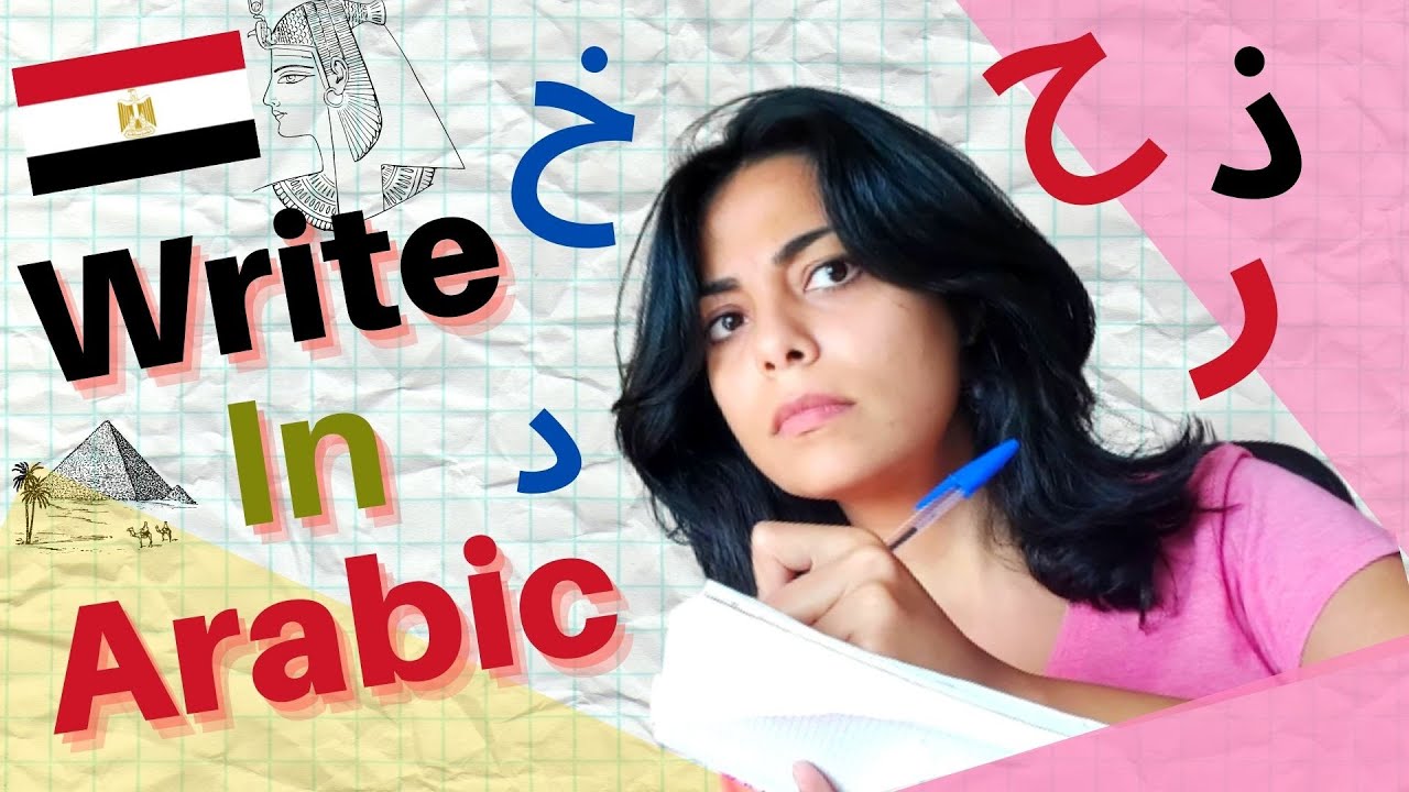 Write in Arabic Part 2 (ح-ر) - YouTube