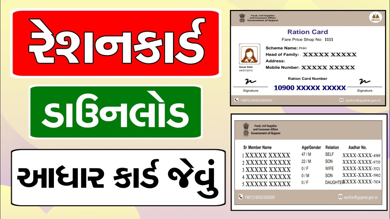 Ration Card Download | Smart Ration Card Online - YouTube