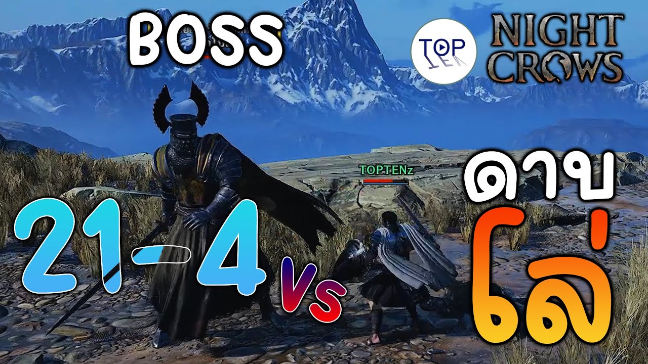 Night Crows: Boss 21-4 - YouTube