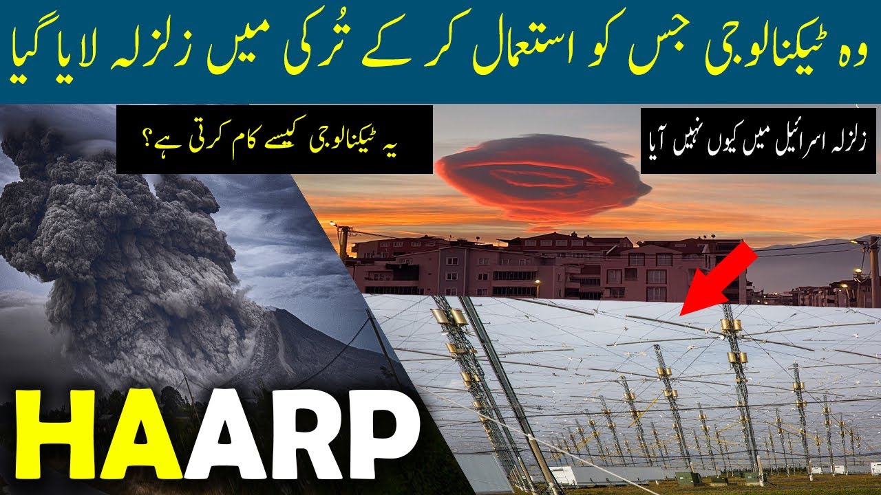 How HAARP technology works | Turkey earthquake vs HAARP - YouTube