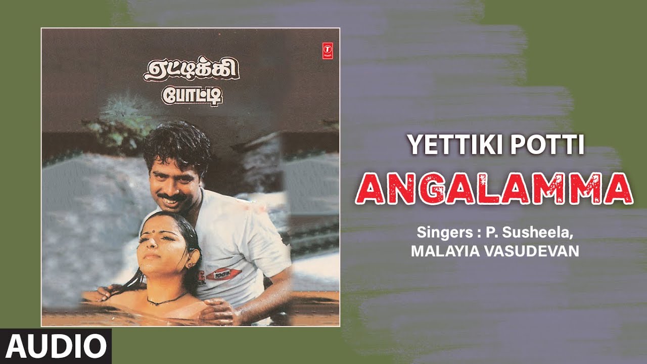 Angalamma Audio Song | Tamil Movie Yettiki Potti | Pandiarajan,Rajeev ...