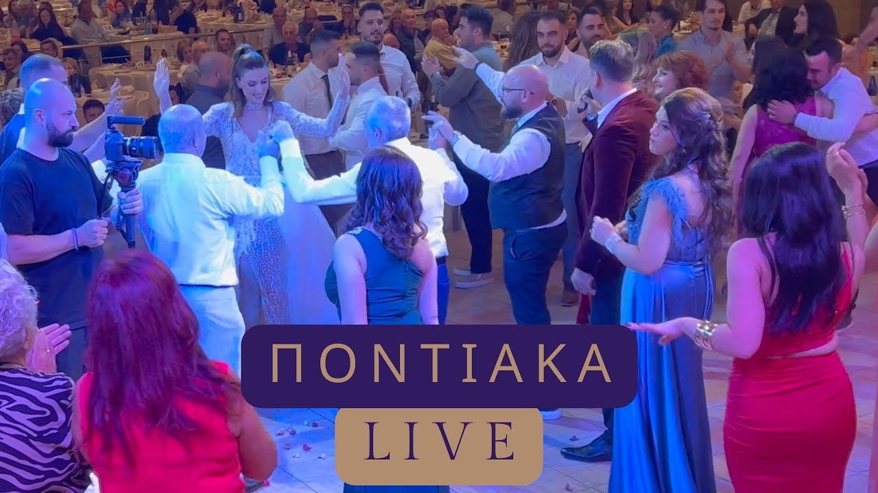 Live Ποντιακά στη Θεσσαλονίκη με πολύ χορό - Αδέλφια Συμεωνίδη - YouTube