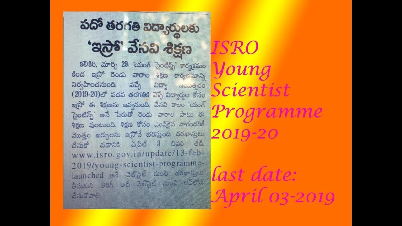 Isro Young Scientist Programme for 10 students - YouTube