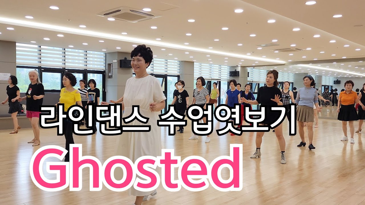 Ghosted Line Dance |Choreo:Niels Poulsen (DK) -June 2023|남청주신협 문화센터수업 ...