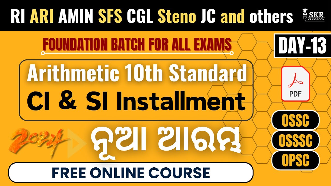 D-13 SI and CI Installment || Arithmetic 10th Standard Foundation Batch ...
