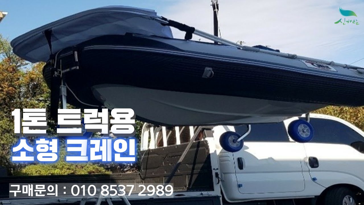 신바람 중고농기계밴드 이용수 함안군 칠원읍 소형크레인 전문업체 선유테크 회원님 1톤 트럭용 소형 크레인 중고트랙터