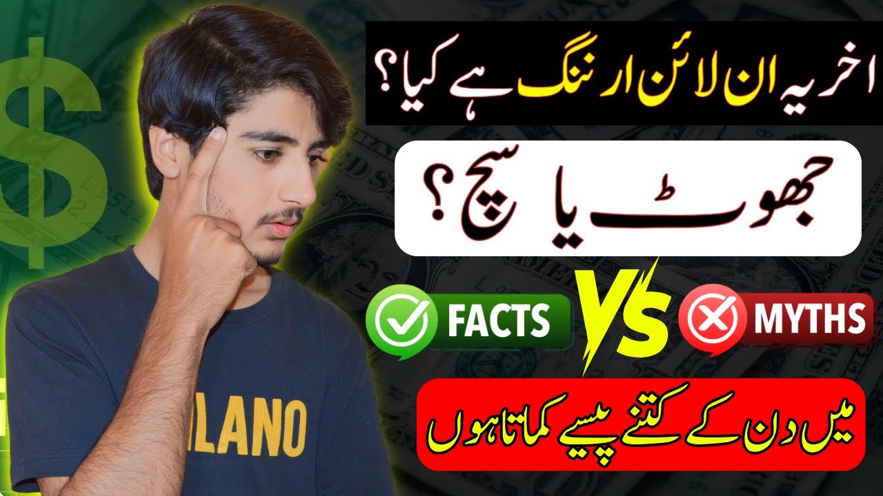 Online Income Explained! Identifying Fake vs Genuine Earning Methods ...