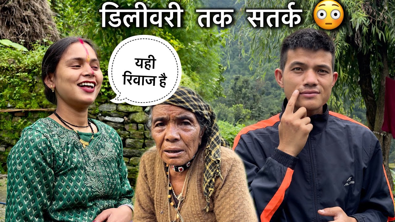 मैडम के Delivery तक अब मुझे शतर्क रहना होगा 😳 एसा क्यों ? || Pahadi Lifestyle Vlog || Devbhoomi ...