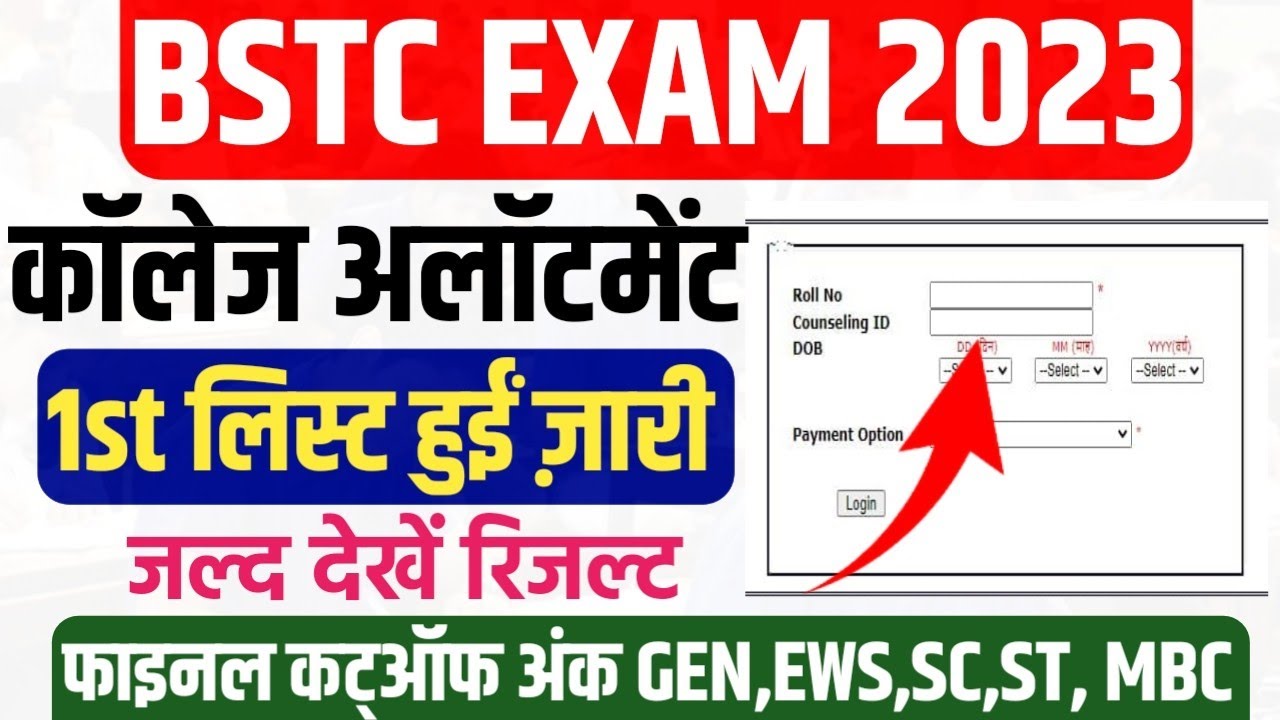 Bstc Exam 1st College Allotment List 2023, Rajasthan BSTC 1st ...