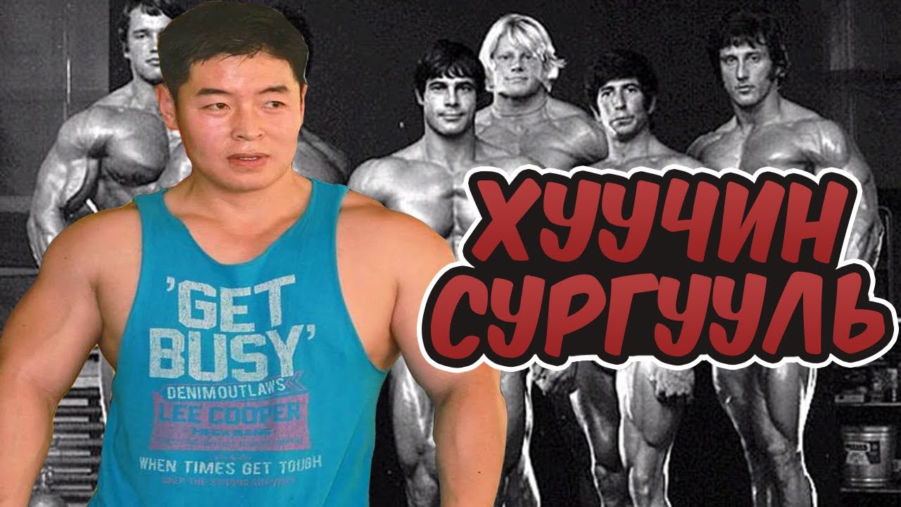 30 жилийн туршлагатай Д.Амарсайхан. Мөрний арын булчин болон өгзөгний ...