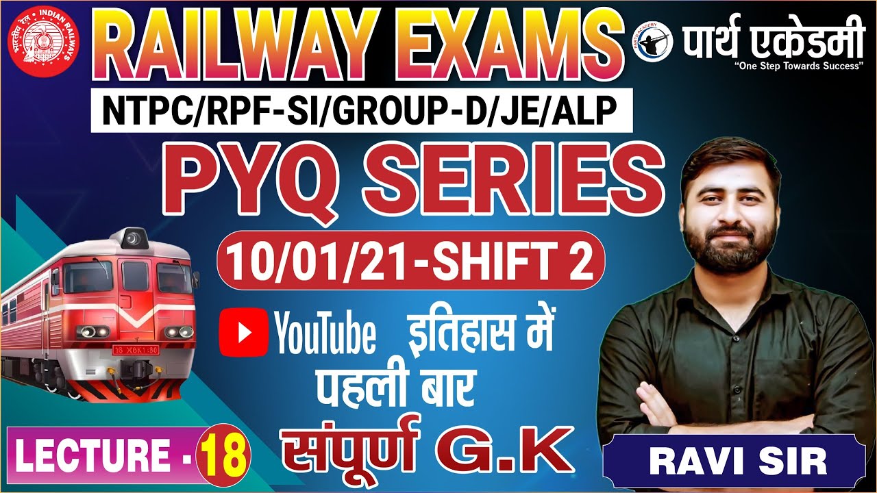 GK PYQ SERIES FOR RAilway exams ,RRB NTPC , RPF-CONSTABLE,SI, Group-d ...