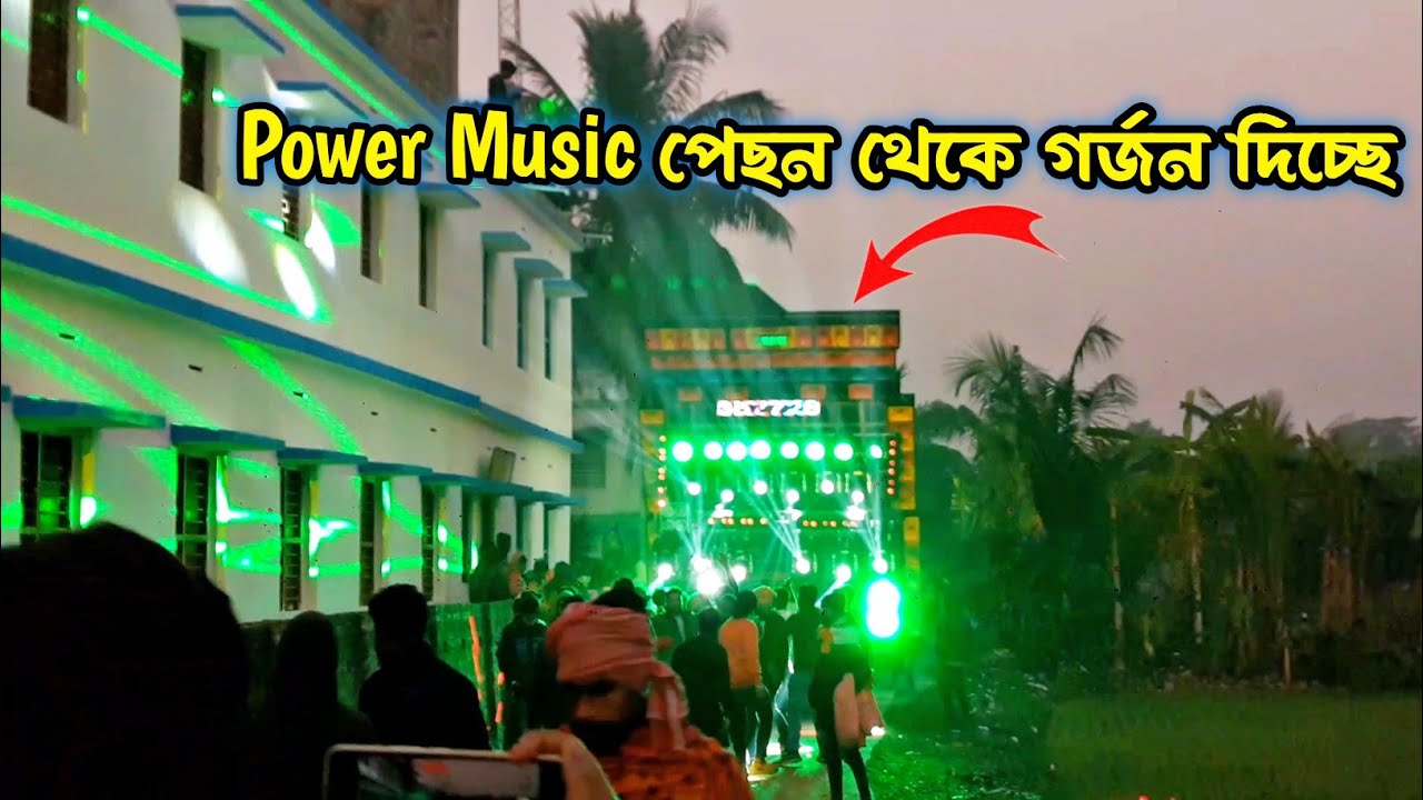 Power Music 🔥পেছন থেকে গর্জন দিচ্ছে কম্পিটিশন করার জন্য 🔥।। power music ...