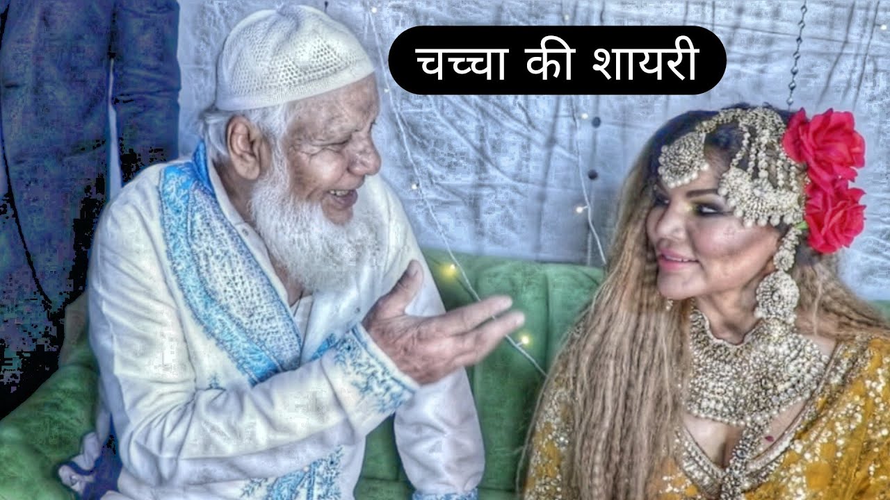When Old Chacha Meet Rakhi Sawant and Said Beautiful Shayari at Mohd ...