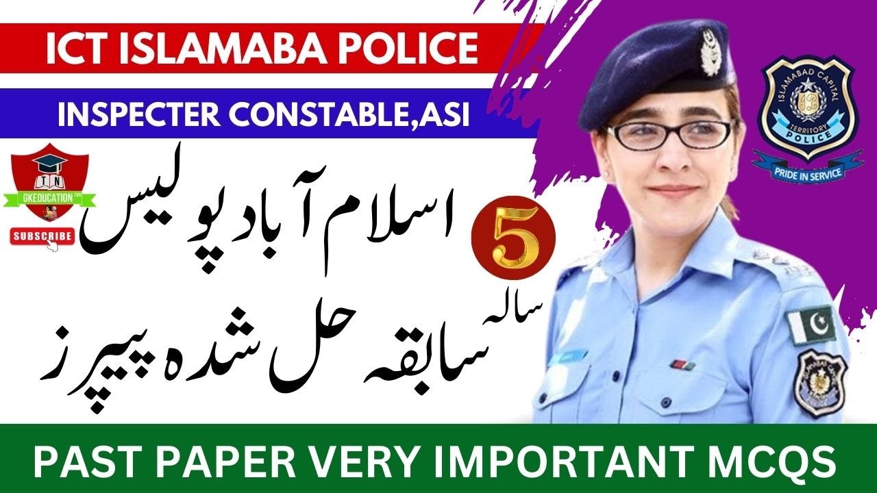 Past Papers Islamabad Police Constable Solved | slamabad police written ...