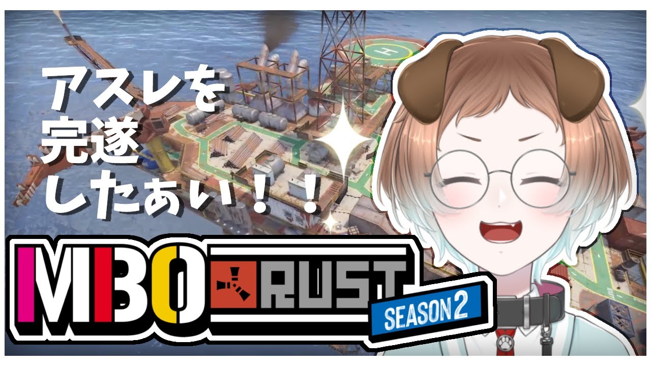 【RUST】クリアするまで出られなくったっていい！【#MBORUST】 - YouTube