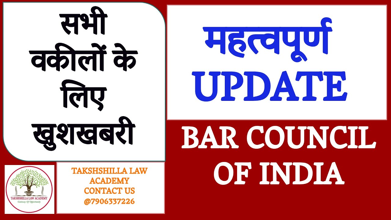 Advocates *NEW VERIFICATION 2024 PROCESS* | Bar Council of India I BCI ...