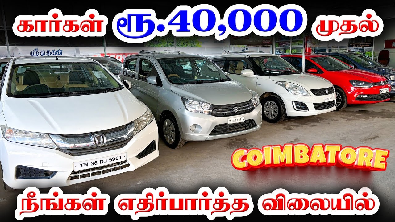 🚘 used cars in Coimbatore | Used cars for sale | Naveen Cars coimbatore ...
