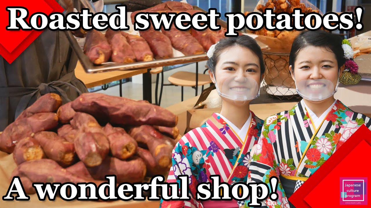 Japanese food. Roasted sweet potatoes! A wonderful shop. - YouTube