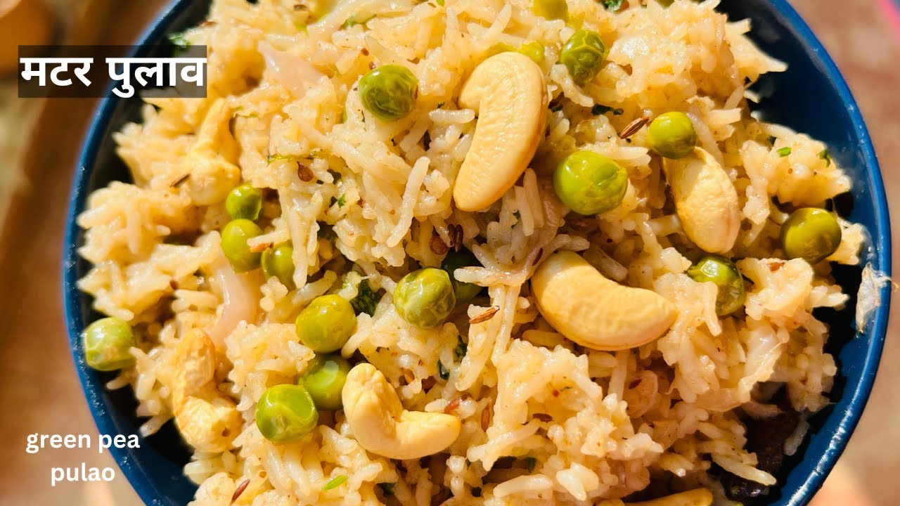 Matar Pulao recipe | मटर पुलाव | Peas Pulao | Pressure Cooker Pulao ...
