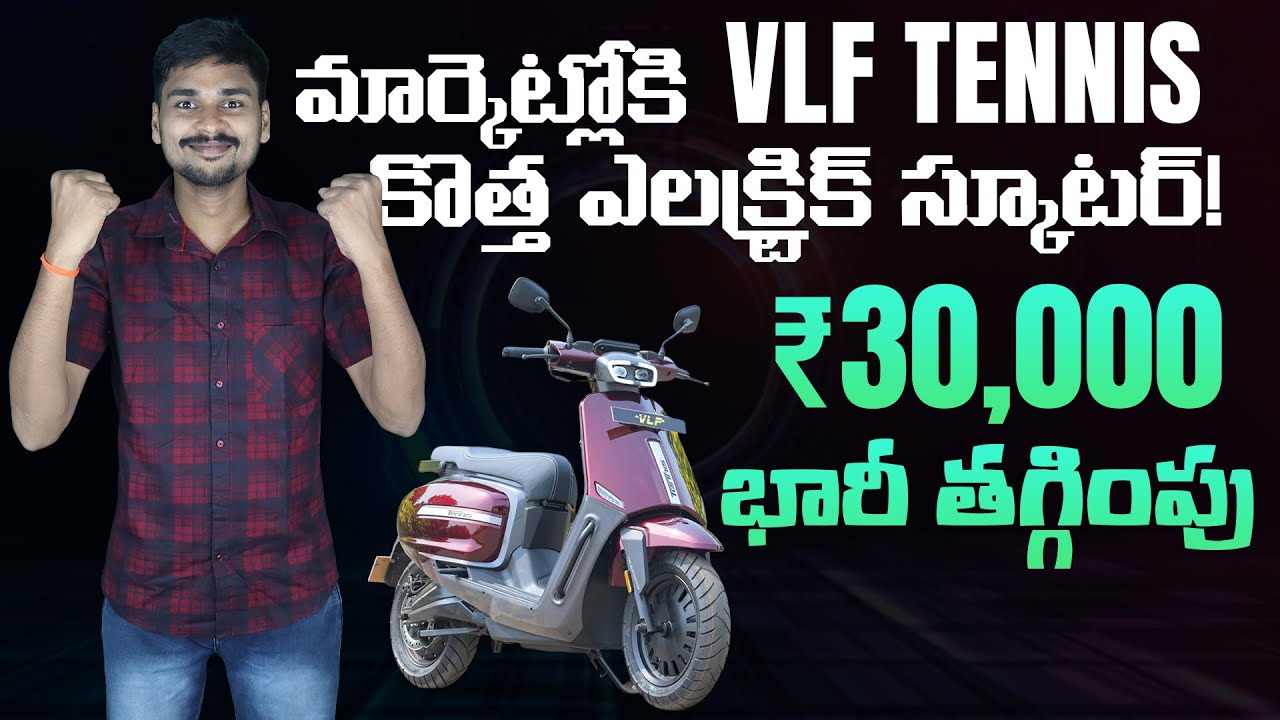 1 Lakh Electric Scooter in India 2025 - VLF Tennis Milano Edition - EV ...
