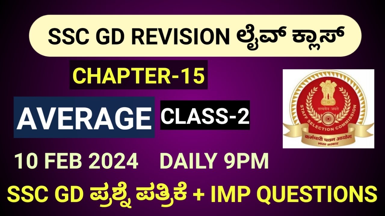 AVERAGE SSC GD REVISION CLASS-2 - YouTube