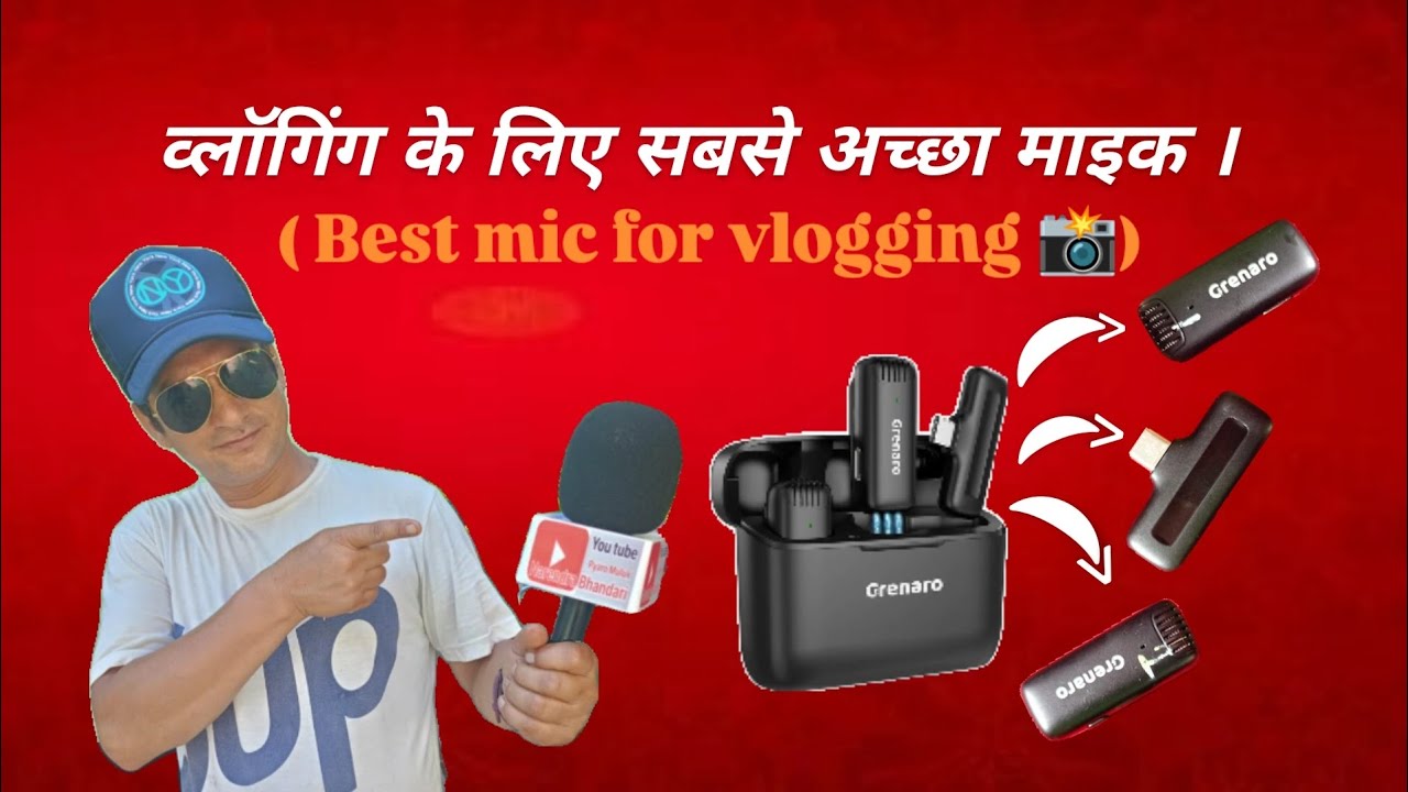 सबसे सस्ता और सबसे अच्छा wireless mic for blogging #vloggingmic # ...