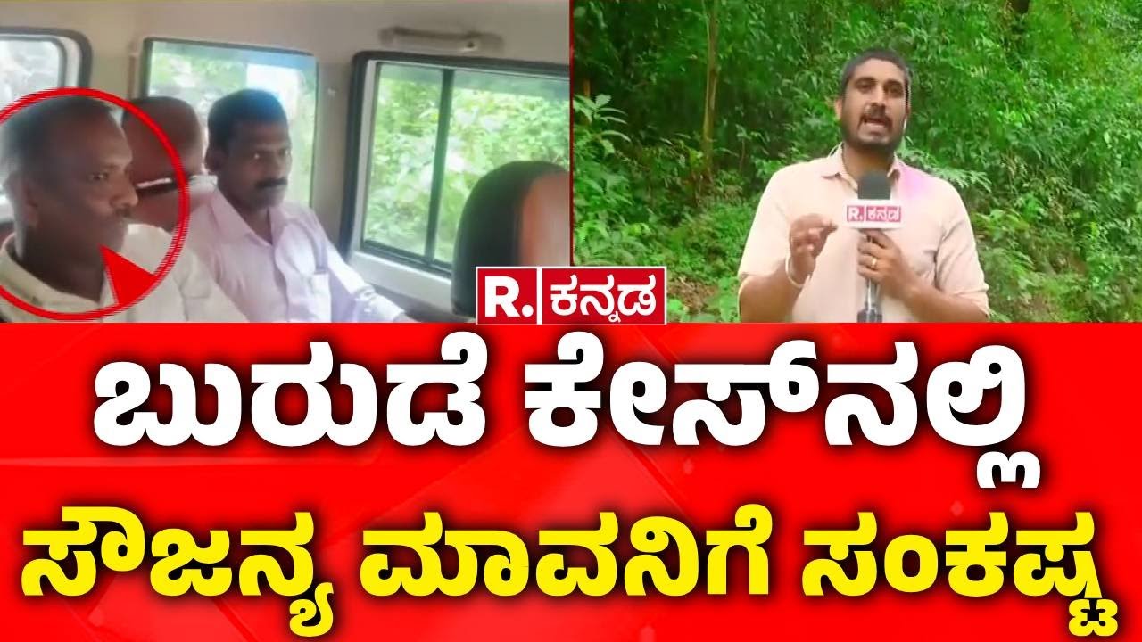 Dharmasthala Case LIVE: ಬುರುಡೆ ಕೇಸ್ , ಎಸ್ ಐಟಿಗೆ ಸಿಕ್ತಾ ಮಹತ್ವದ ಸುಳಿವು ...