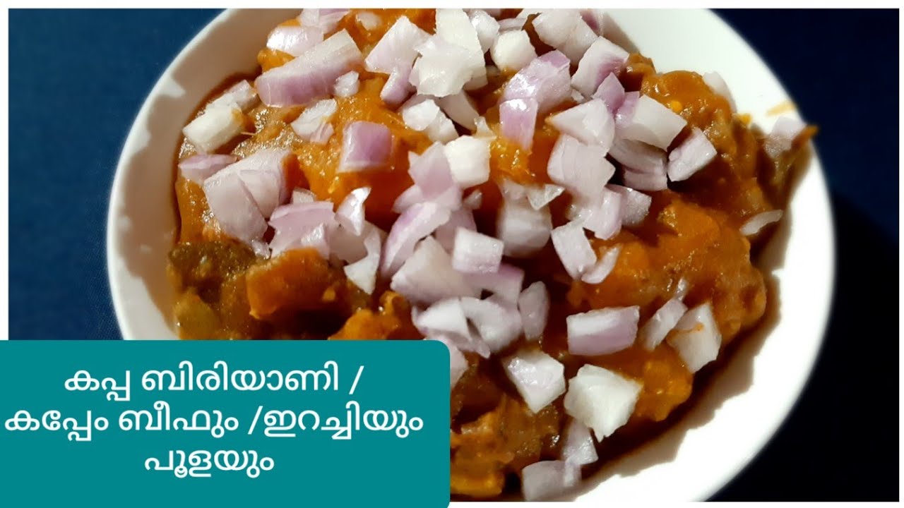 Kappa Biriyani/ Tapioca Biriyani /kappayum beefum.(167) - YouTube