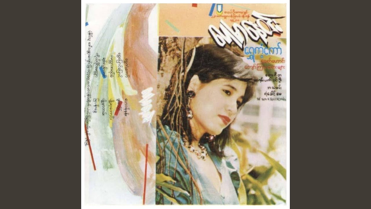 Myittar A Yin Khan - YouTube