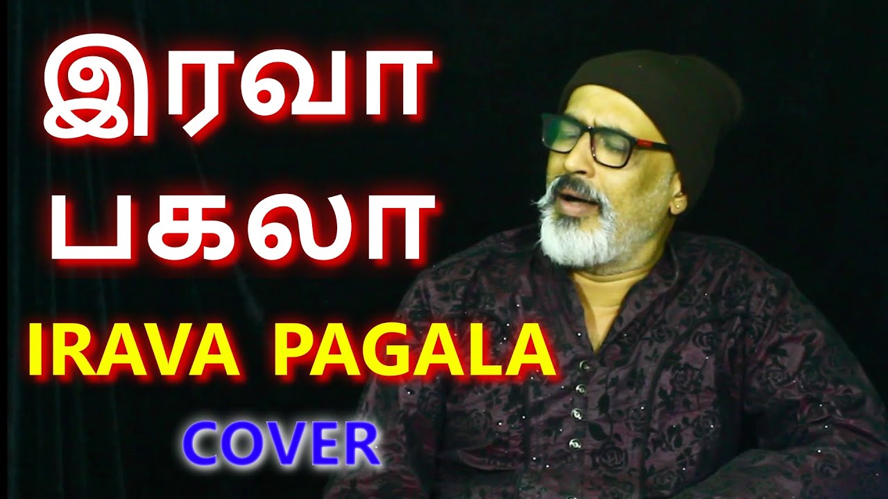 IRAVA PAGALA | POOVELLAM KETTUPPAR | AGNEE M.SIVAKUMAR | #cover | # ...
