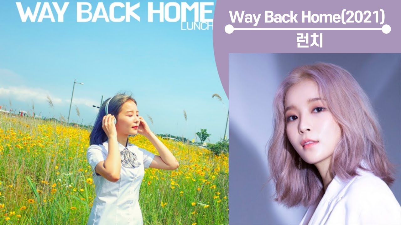 Way Back Home(2021)--런치 [1시간연속듣기] - YouTube