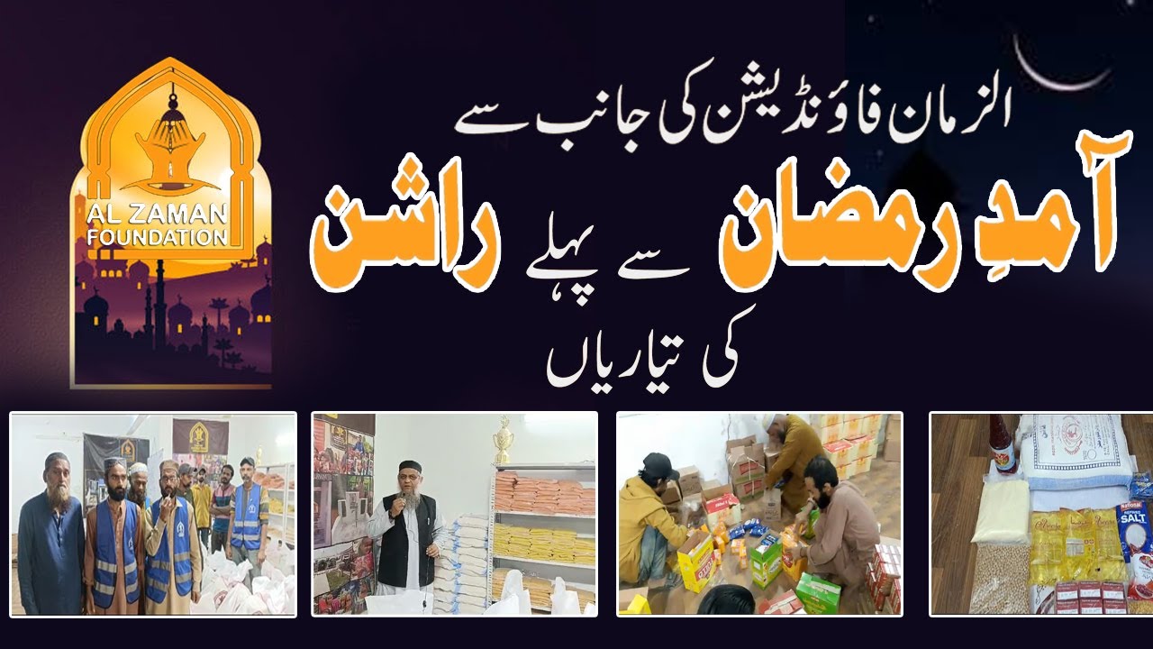 AL ZAMAN FOUNDATION | PREPRATION OF RAMAZAN RASHAN & MONTHLY RASHAN ...